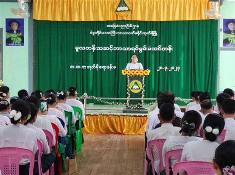 အုတ်ဖိုမြို့နယ်၌ ၂ဝ၂၂ ၂ဝ၂၃ ပညာသင်နှစ် အခြေခံပညာမူလတန်းဆင့်ဘာသာရပ်စွမ်းရည်မြှင့် သင်တန်းဖွင့်လှစ