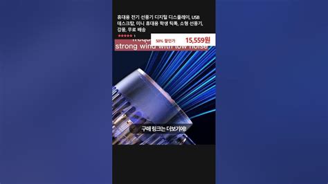 휴대용 전기 선풍기 디지털 디스플레이 Usb 데스크탑 미니 휴대용 학생 틱톡 소형 선풍기 강풍 무료 배송 Youtube