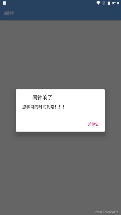 基于android的学生选课系统应用设计与实现源码文档基于android的学生选课管理系统源码 Csdn博客