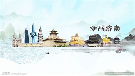 济南设计图广告设计广告设计设计图库昵图网