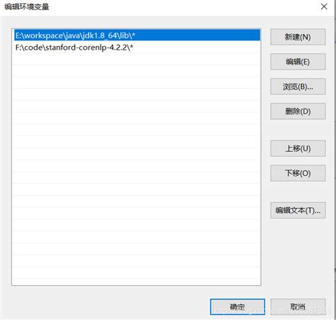 Windows 10 系统下配置java的classpathwindows10 Java Classpath Csdn博客