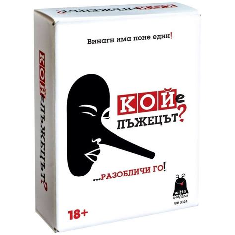 Настолни игри за възрастни 18 интересни и забавни игри Nastola