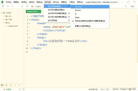 HBuilderX安装 配置教程 hbuilderx运行配置 CSDN博客
