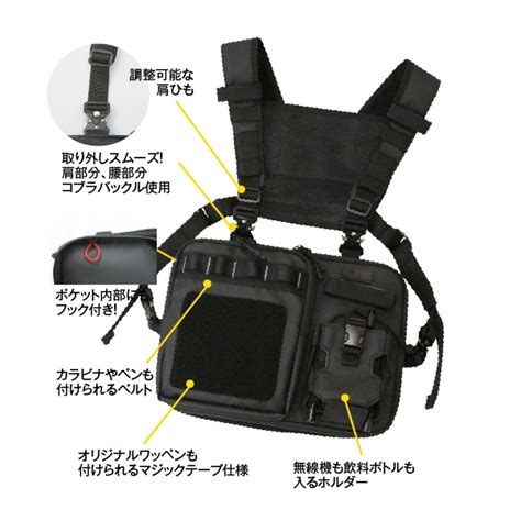 ラジオチェストハーネス Up 01｜ラジオハーネス｜セイバーズ公式ecサイト