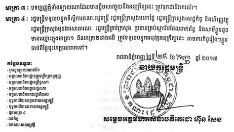 លោក បុឹល កុសល អភិបាលខណ្ឌសែនសុខទៅបម្រើការងារនៅក្រសួងមហាផ្ទៃ ជំនួសដោយលោក ម៉ូវ ម៉ានិត នគរដ្រេហ្គន