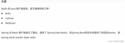 在java中操作redisredislsize Csdn博客