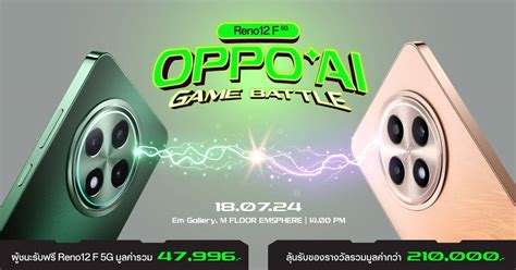 Oppo Reno F G Oppo Ai Game Battle