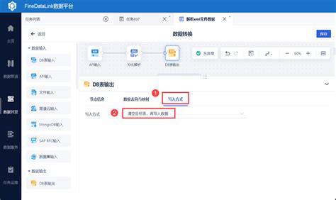 解析xml文件数据 finedatalink帮助文档