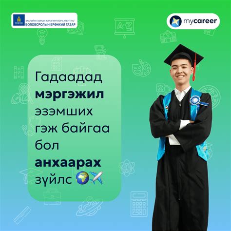 Хөдөө аж ахуйн их сургуулийн харьяа Сэлэнгэ аймаг дахь политехник коллеж
