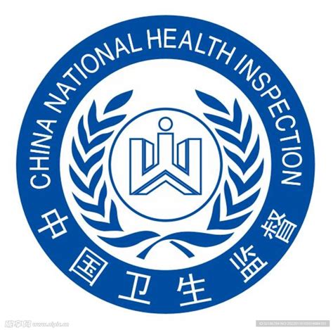 矢量中国卫生监督标志设计图 广告设计 广告设计 设计图库 昵图网