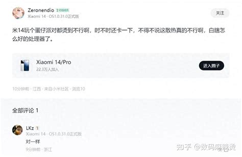 近两个月没更新系统小米 遭部分用户吐槽玩游戏发热严重 知乎 近两个月没更新系统小米 遭部分用户吐槽玩游戏发热严重 知乎