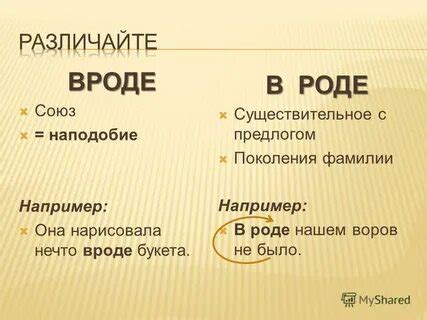 в роде: 2 тыс изображений найдено в Яндекс Картинках