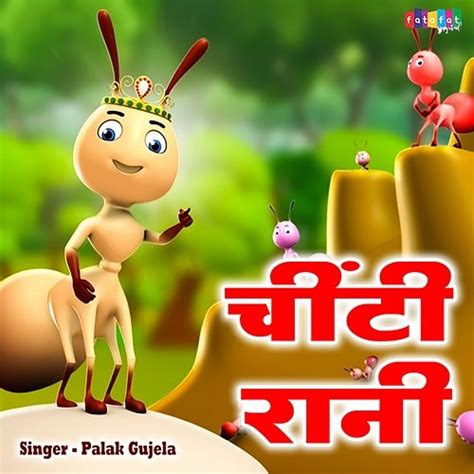 Chiti Rani Palak Gujela Muzyka Mp3 Sklep Empik Com