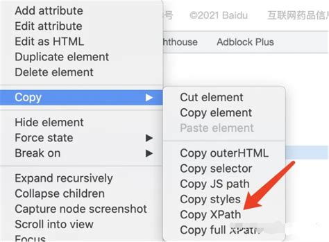 ui自动化测试selenium—css与xpath有什么区别？ css和xpath检测 csdn博客