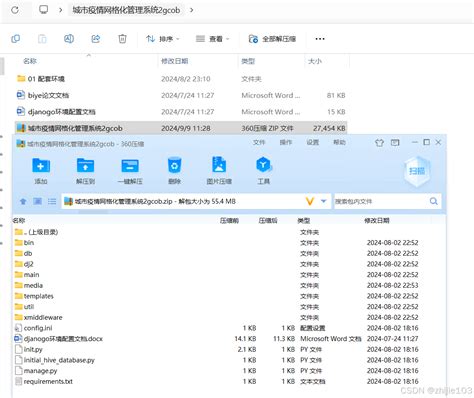 基于djangovue城市疫情网格化管理系统【开题报告程序论文】 计算机毕设 Csdn博客