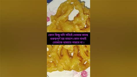 Jilapi Yummyrecipe Food Letscookwithlove Viralvideo Deliciousfood