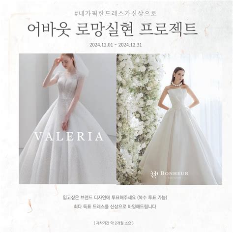 대전웨딩드레스 어바웃브라이덜 𝖠𝖡𝖮𝖴𝖳 𝖡𝖱𝖨𝖣𝖠𝖫 ⠀ 오간자 실크 뉴 디자인 샤이니👋🏻🤍 🔖 저희 어바웃브라이덜은
