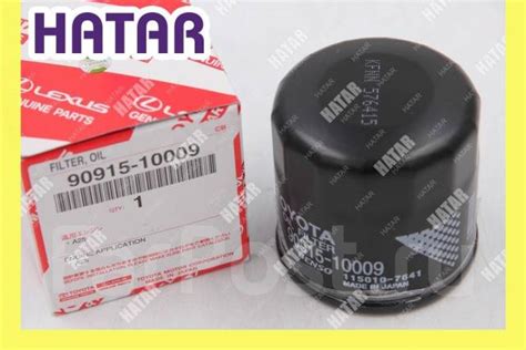 Фильтр Масляный 90915-10009 Toyota купить во Владивостоке по цене: 1 ...