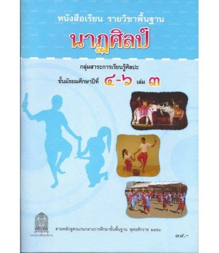 แบบฝึกหัดพื้นฐาน ชุดภาษาเพื่อชีวิต ทักษะภาษา ป 6 สพฐ Artofit