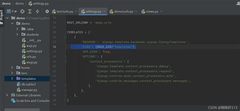 django中模板不存在templatedoesnotexist at django出现模板不存在 csdn博客