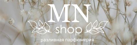 Духи Парфюм на разлив Тольятти MN shop | У нас Вы найдете тот самый ...