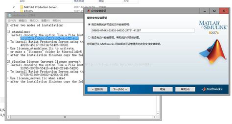 Matlab R2017b安装及破解matlab2017安装和激活 Csdn博客
