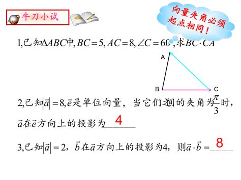624平面向量数量积 课件（共26张ppt） 21世纪教育网