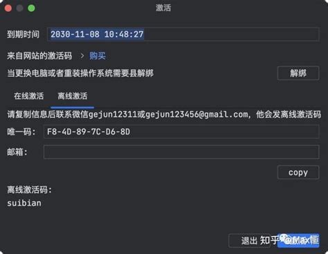 最新版idea2023 Mybatiscodehelperpro激活教程 知乎 最新版idea2023 Mybatiscodehelperpro激活教程 知乎