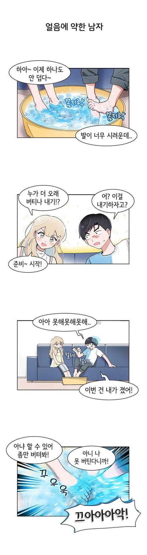 더러운 묘사 많다며 지속적으로 말나오는 웹툰 인스티즈 Instiz 이슈 카테고리