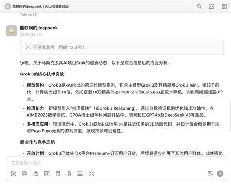 【教程】本地接入火山引擎的deepseek满血版，且支持联网功能 知乎