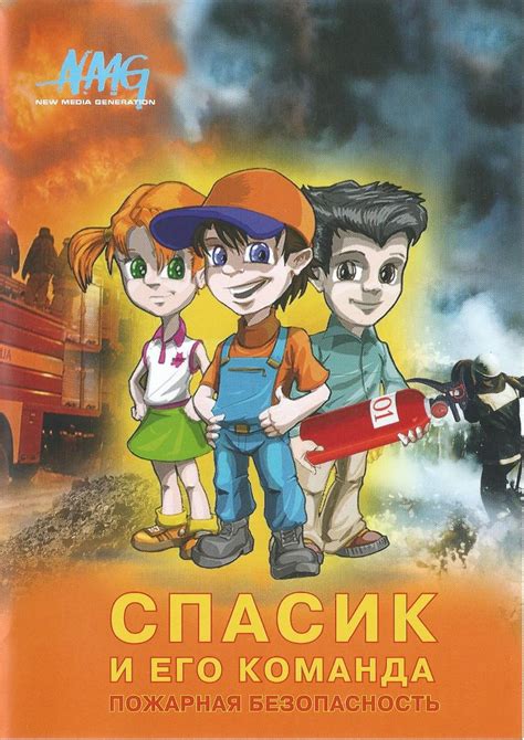 Spasik And His Team Fire Safety