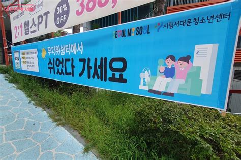 서울시 내 손안에 서울