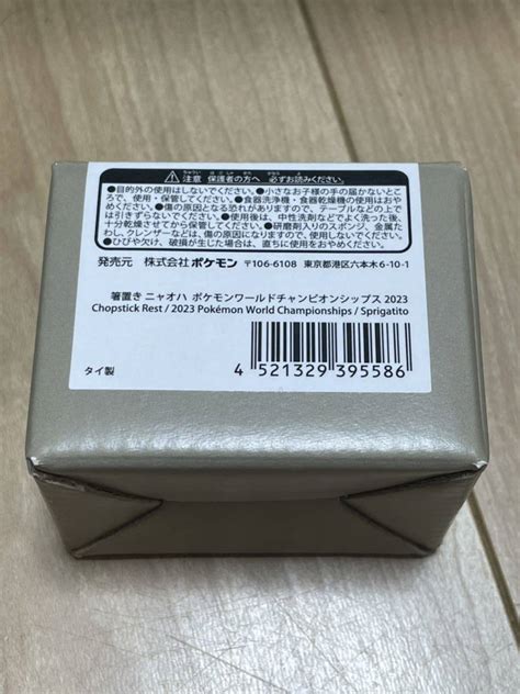 Yahooオークション 新品未開封 Wcs 2023 ポケモン ポケモンワールド