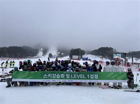 한국대학스키연맹