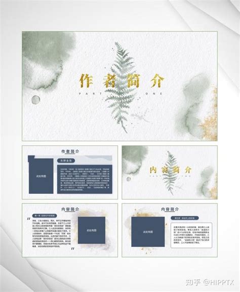 《解忧杂货店》读书分享会ppt 知乎 《解忧杂货店》读书分享会ppt 知乎