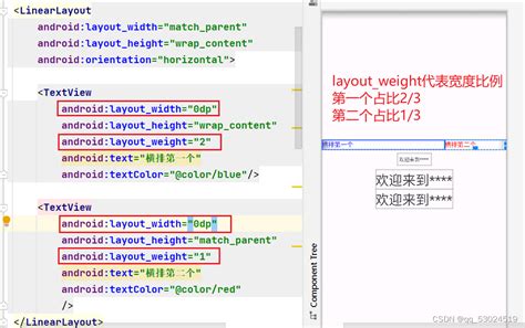 Android开发学习第三天 简单控件 Csdn博客 Android开发学习第三天 简单控件 Csdn博客