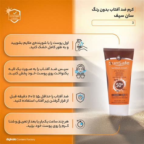 قیمت و خرید کرم ضدآفتاب سان‌سیف مدل 003، حجم 50 میلی‌لیتر