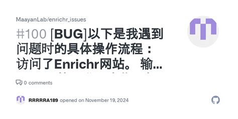 BUG 以下是我遇到问题时的具体操作流程 访问了Enrichr网站 输入了 个基因进行富集分析截图见附图 点击Submit按钮后选择了不同的功能库例如KEGG