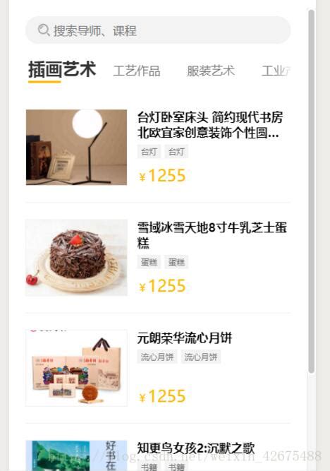 微信小程序实现tab左右切换效果 Web开发 亿速云 微信小程序实现tab左右切换效果 Web开发 亿速云