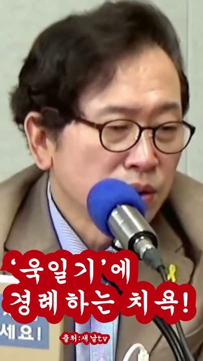 욱일기 Shorts Youtube