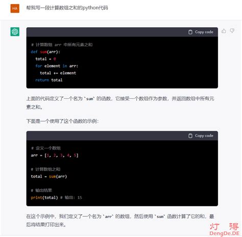 chatgpt如何使用？最新注册openai账号和ai聊天机器人chatgpt使用教程 灯得