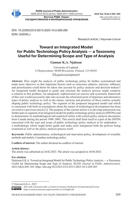 Pdf Toward An Integrated Model For Public Technology Policy Analysis A Taxonomy Useful For