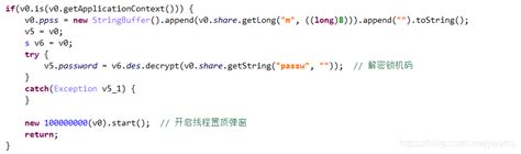 Android锁机病毒分析root锁机样本 Csdn博客