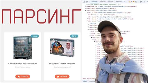 Парсинг сайтов Python Youtube