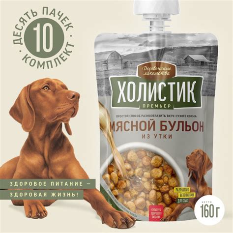 Лакомство для собак "Деревенские лакомства - Холистик Премьер". Мясной ...