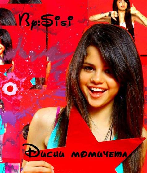 Дисни Момичета