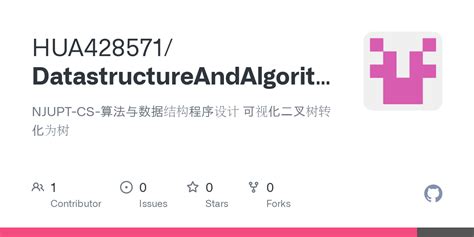 GitHub HUA DatastructureAndAlgorithmExperiment NJUPT CS 算法与数据结构程序设计 可视化二叉树转化为树