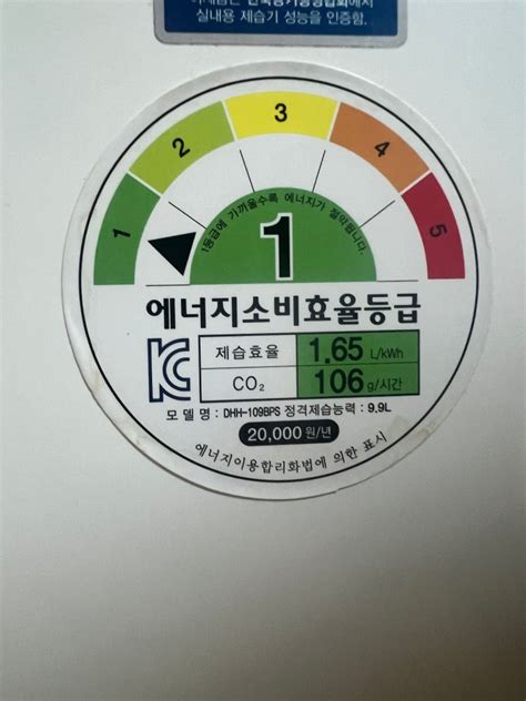 원룸 자취 제습기 하루종일 작동시키면 전기세 지식in