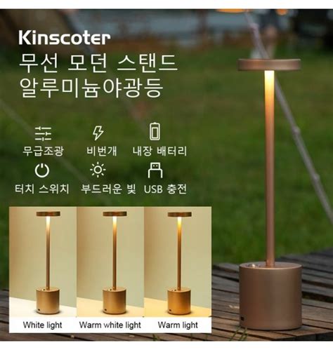 Led 알루미늄 합금 방수 충전식 책상 램프 터치 밝기 조절 금속 테이블 램프 바 거실 독서 캠핑 라이트 티몬
