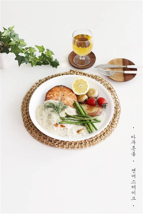 연어스테이크 만들기 레몬 갈릭 연어스테이크소스 만드는법 네이버 블로그